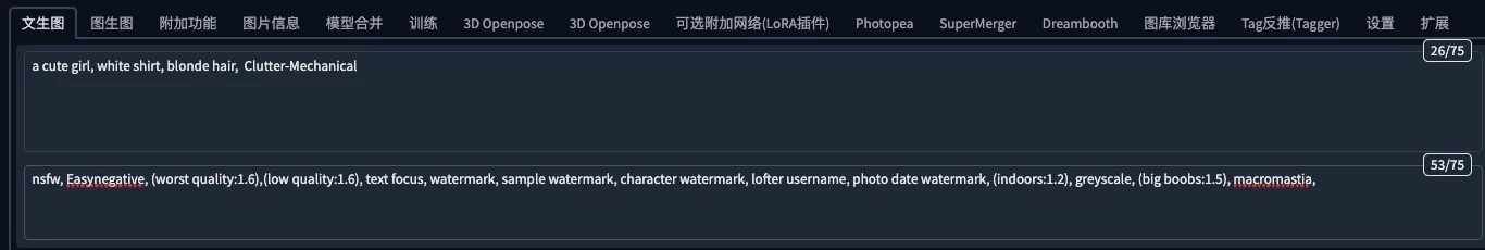 TEXTUAL INVERSION模型介绍：Clutter (Mechanical)（机械）|stable diffusion-虎课网