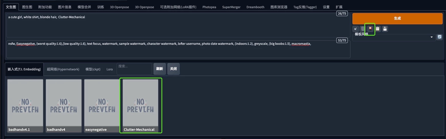 TEXTUAL INVERSION模型介绍：Clutter (Mechanical)（机械）|stable diffusion-虎课网