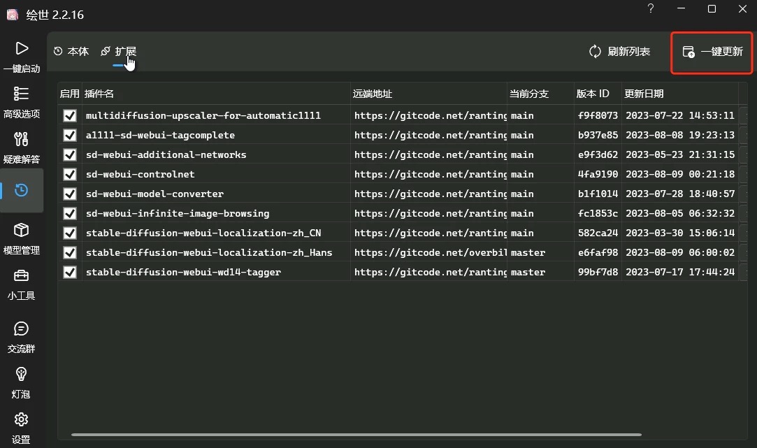 ControlNet新预处理器：DWPose与Openpose处理效果对比|AI绘画|Stable Diffusion-虎课网