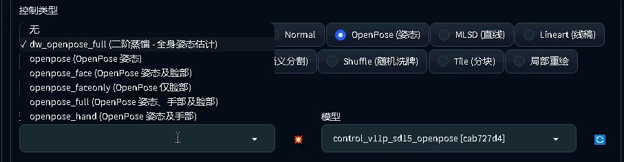 ControlNet新预处理器：DWPose与Openpose处理效果对比|AI绘画|Stable Diffusion-虎课网
