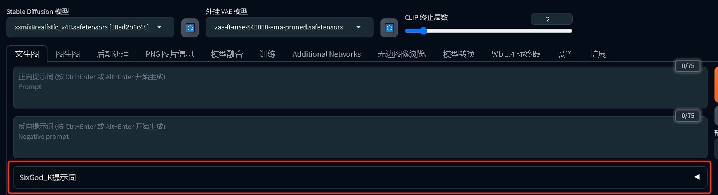 超好用Tag插件sd-webui-oldsix-prompt|让你AI绘画技艺更上一层楼|Stable Diffusion-虎课网