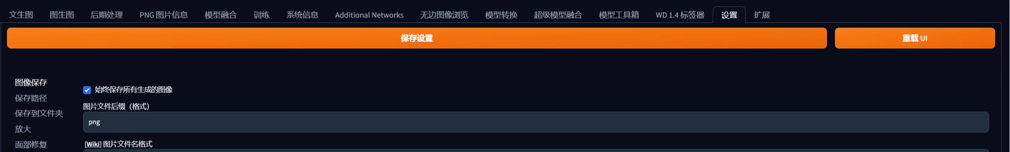 Stable Diffusion插件推荐: Add delete button快速删除本地图片|AI绘画|超实用插件-虎课网