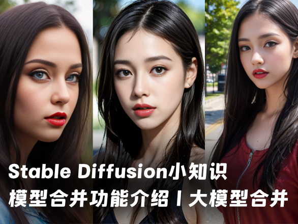 Stable-Diffusion小知识：随机种子（seed）和差异随机种子-虎课网