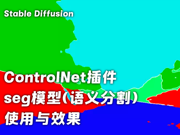 Controlnet插件：超强预处理器reference_only完美复刻图片|Stable-Diffusion|AI绘画-虎课网
