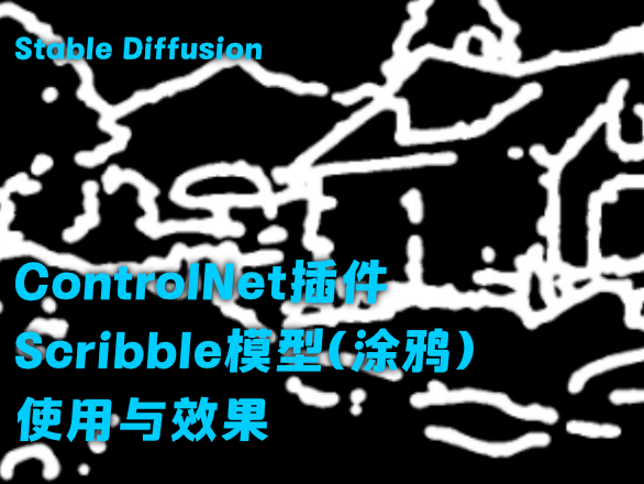 ControlNet插件：seg模型(语义分割)的使用与效果|Stable Diffusion-虎课网