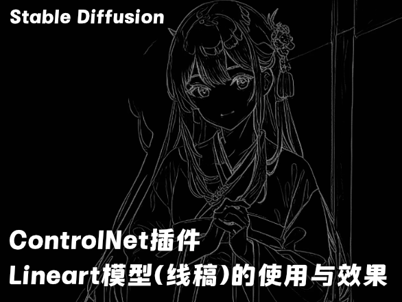 ControlNet插件：Depth模型(深度图模型)的使用与效果|Stable Diffusion-虎课网