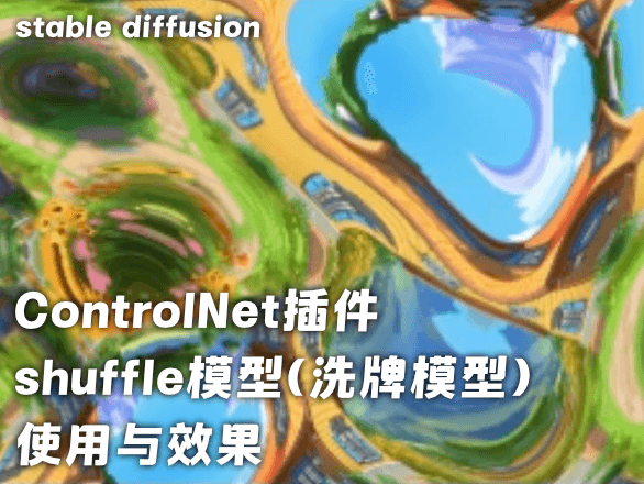 Controlnet插件：超强预处理器reference_only完美复刻图片|Stable-Diffusion|AI绘画-虎课网