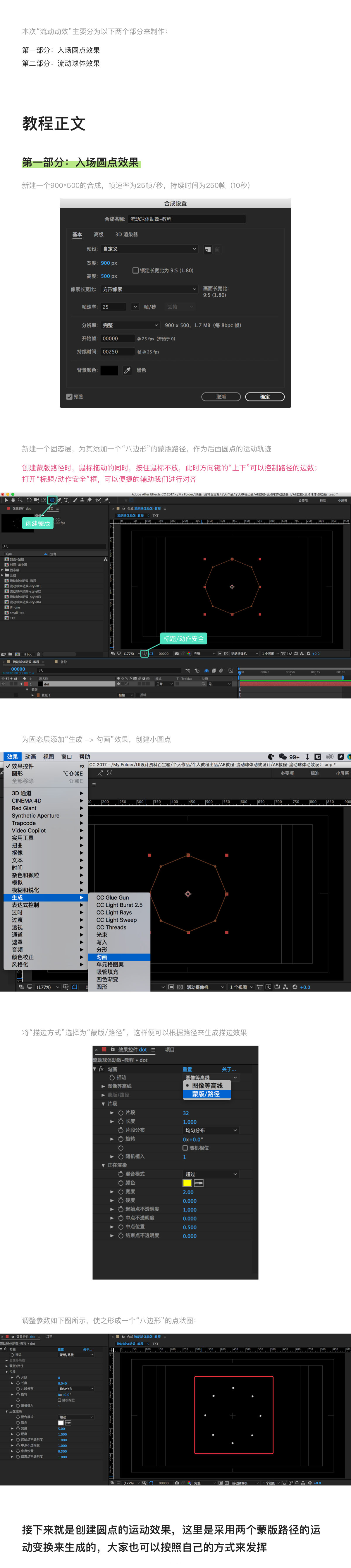 超牛逼的Flow Motion动效怎么做-虎课网
