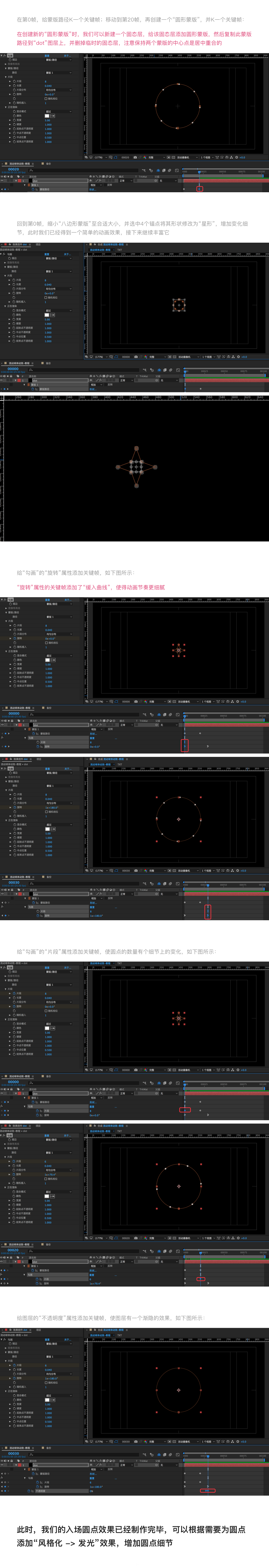 超牛逼的Flow Motion动效怎么做-虎课网