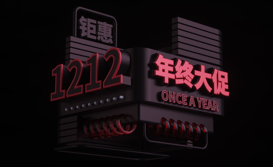 C4D-1212年终大促场景搭建 - C4D教程教程_C4D（R18） - 虎课网