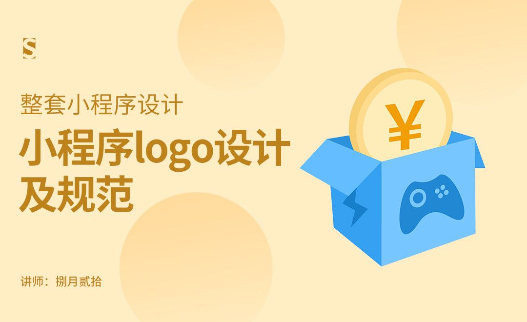 XD-小程序logo设计规范 - UI设计教程_Adobe XD、 AI（2017） - 虎课网