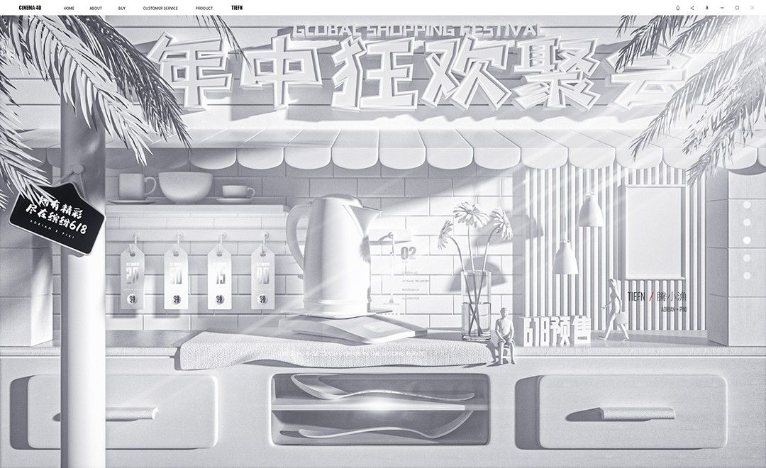 C4D+OC-618年中狂欢聚会场景建模 - C4D教程教程_C4D（R19） - 虎课网