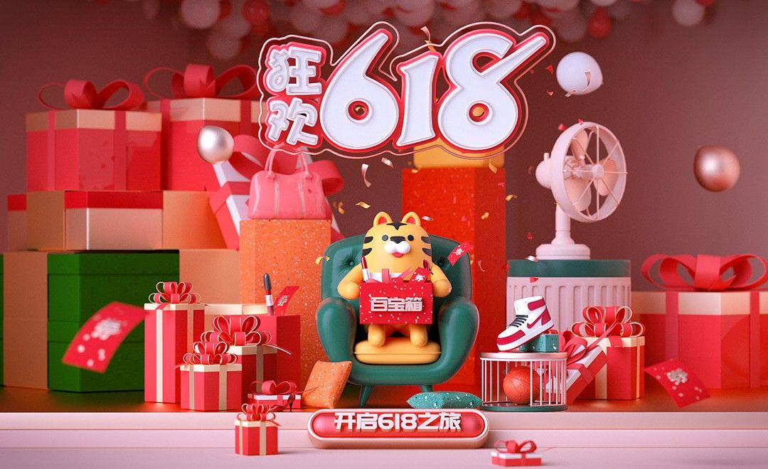 C4D+OC-狂欢618场景建模渲染-渲染 - C4D教程教程_C4D（R19） - 虎课网