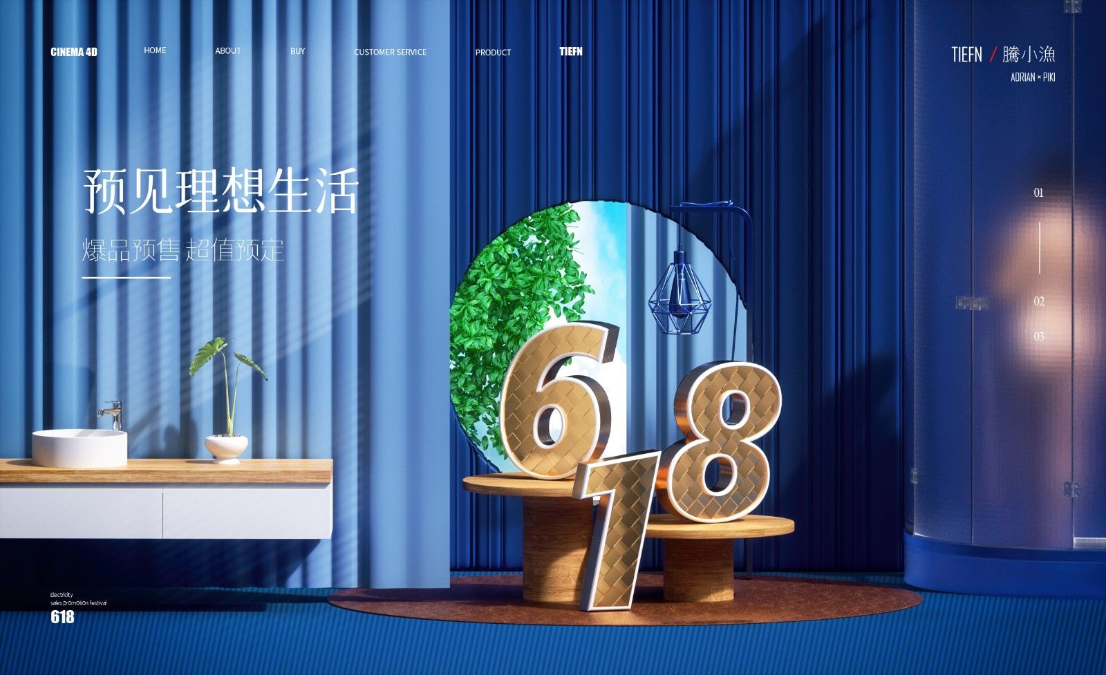 C4D+OC-618室内场景banner制作 - C4D教程教程_C4D（R21） - 虎课网