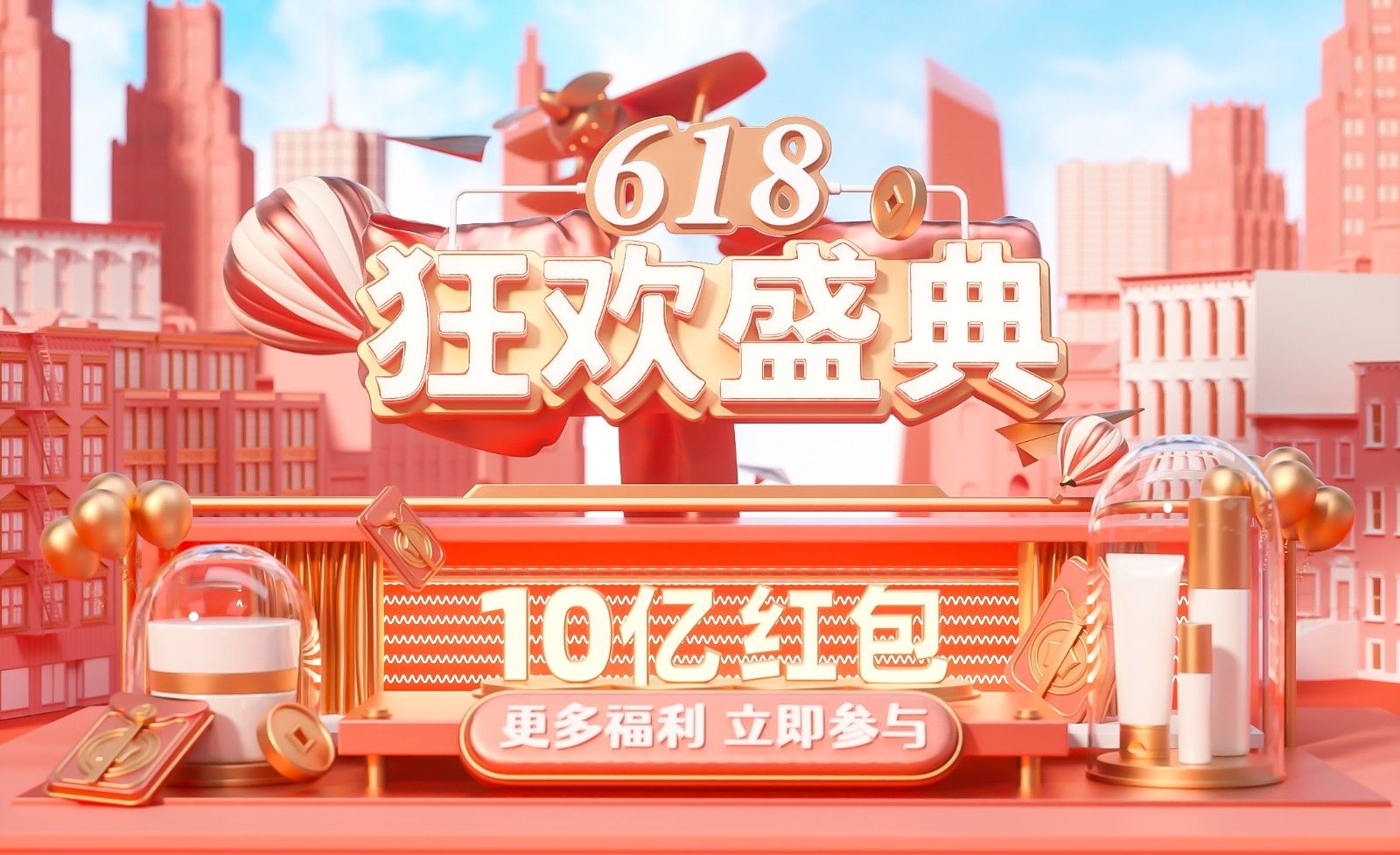 C4D+OC-618年中大促创意场景（中） - C4D教程教程_PS（CC2020）、C4D（S24）、AE（CC2020） - 虎课网