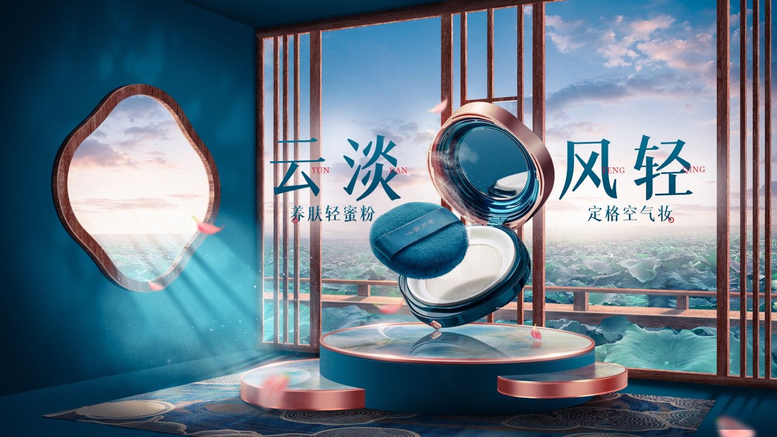 PS-国风化妆品P4D海报-场景搭建 - 图像合成教程_PS（CC2018） - 虎课网