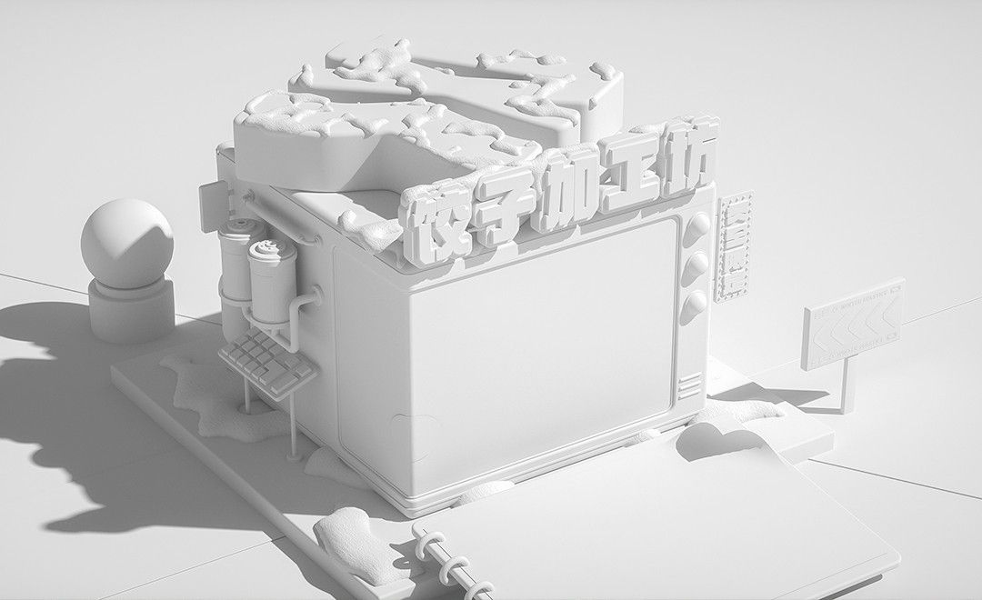 C4D+OC-「冬至」饺子加工坊小装饰建模 - C4D教程教程_C4D (R19) - 虎课网