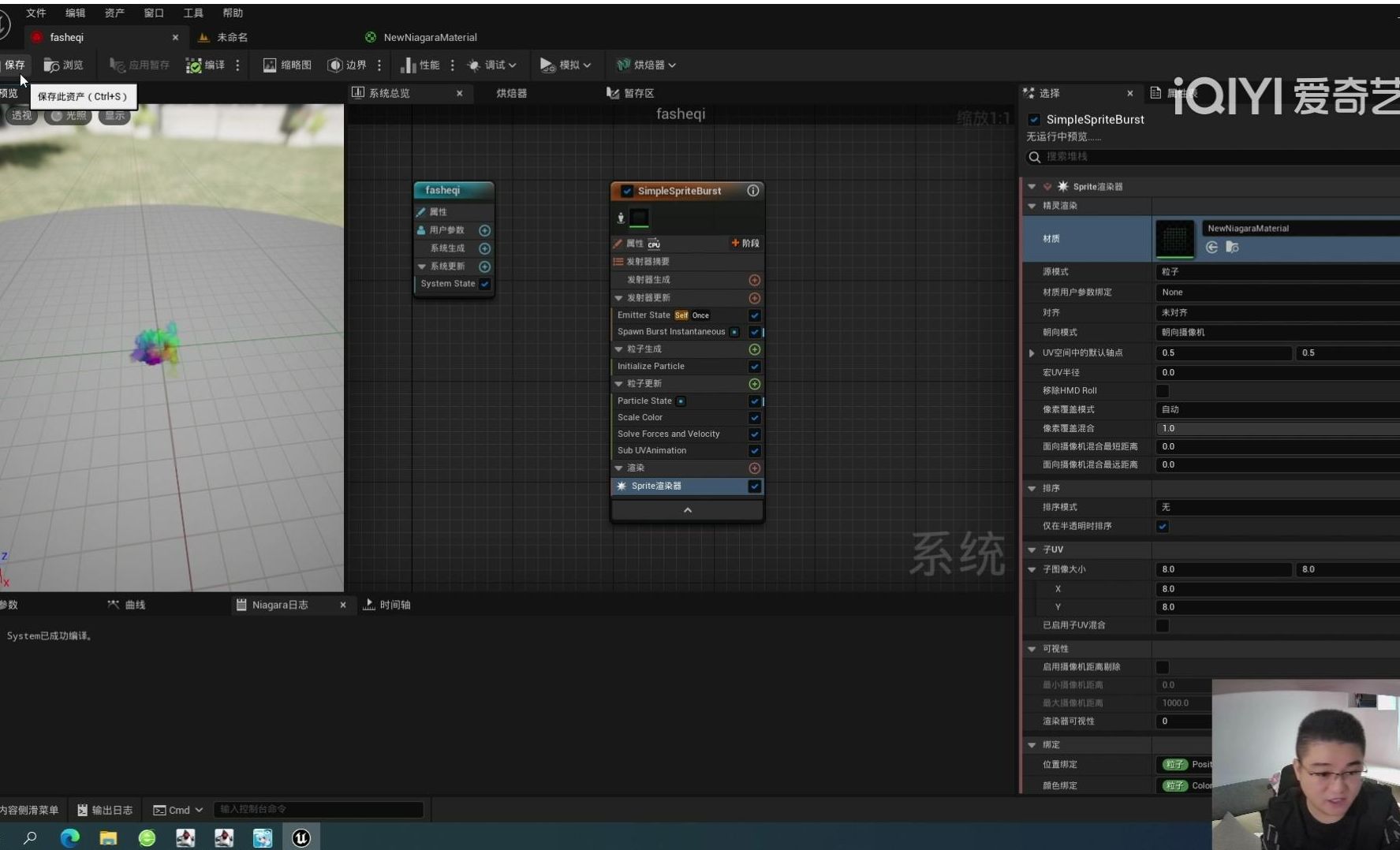 第1集UE5-Niagara中文特效-彩色烟雾特效 - 软件入门教程_UE5 - 虎课网