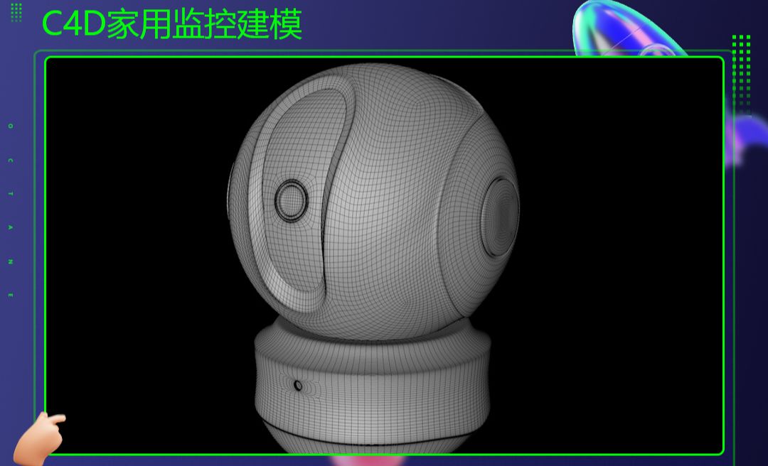 C4D-家用监控建模 - C4D教程教程_C4D（R21） - 虎课网