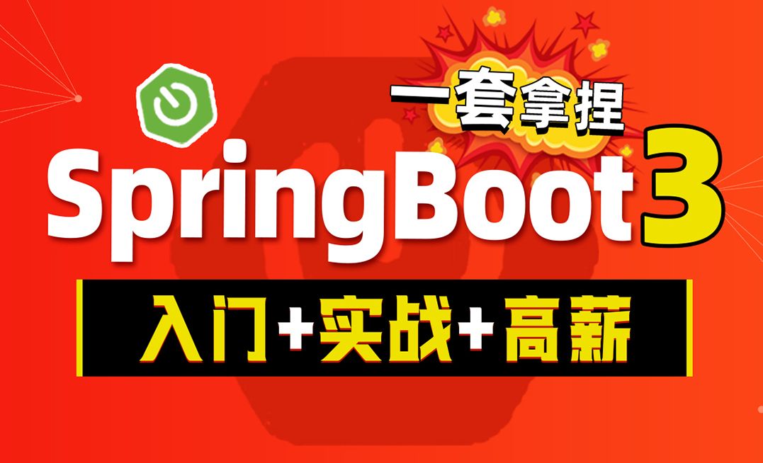 HttpExchange-新的服务注解-Springboot3实战 - 编程开发教程_Springboot3 - 虎课网