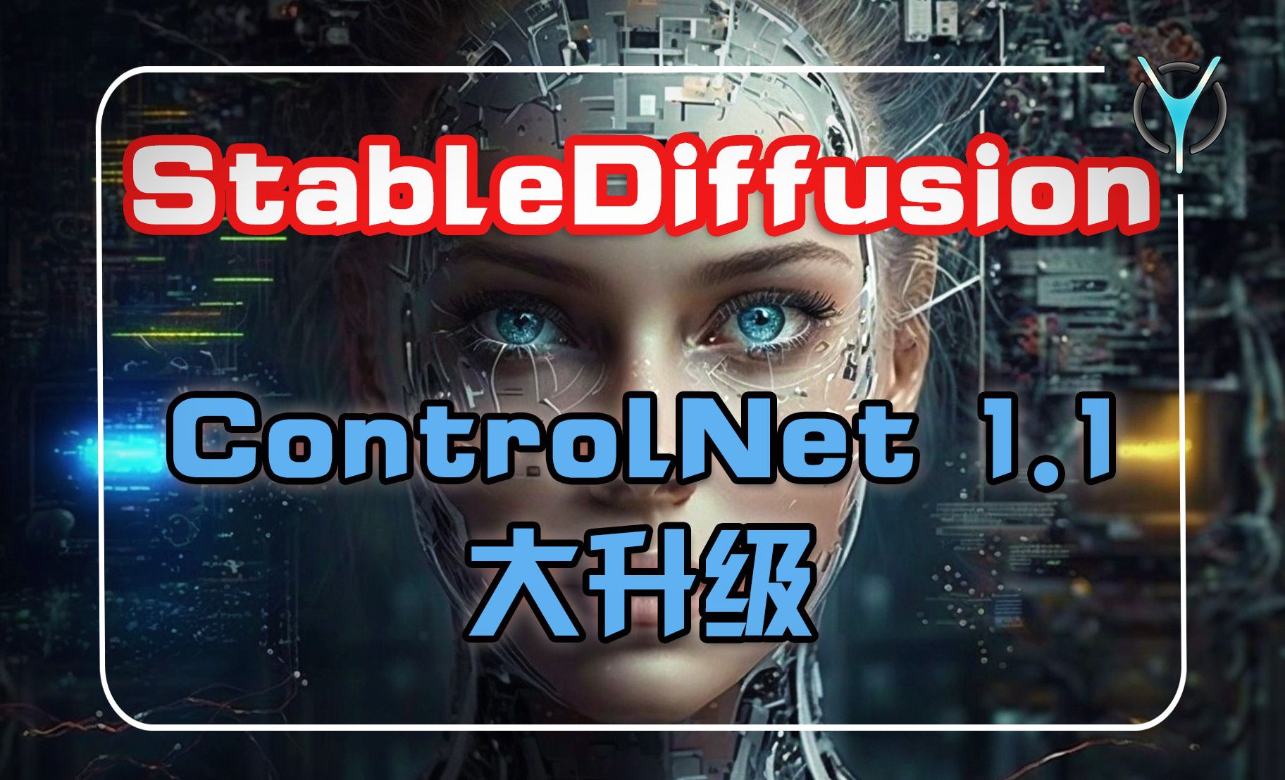 StableDiffusion-ControlNet1.1插件大幅升級，原预处理器都做了哪些优化？ - 3D数字教程 ...