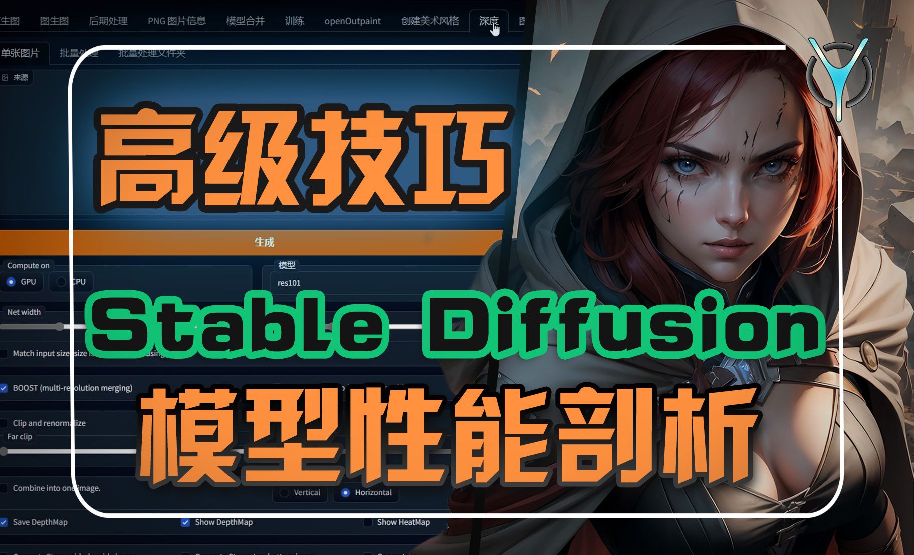 StableDiffusion-【Ai绘画】挖掘模型潜力，绘出大师级作品！ - 3D数字教程_Stable Diffusion - 虎课网