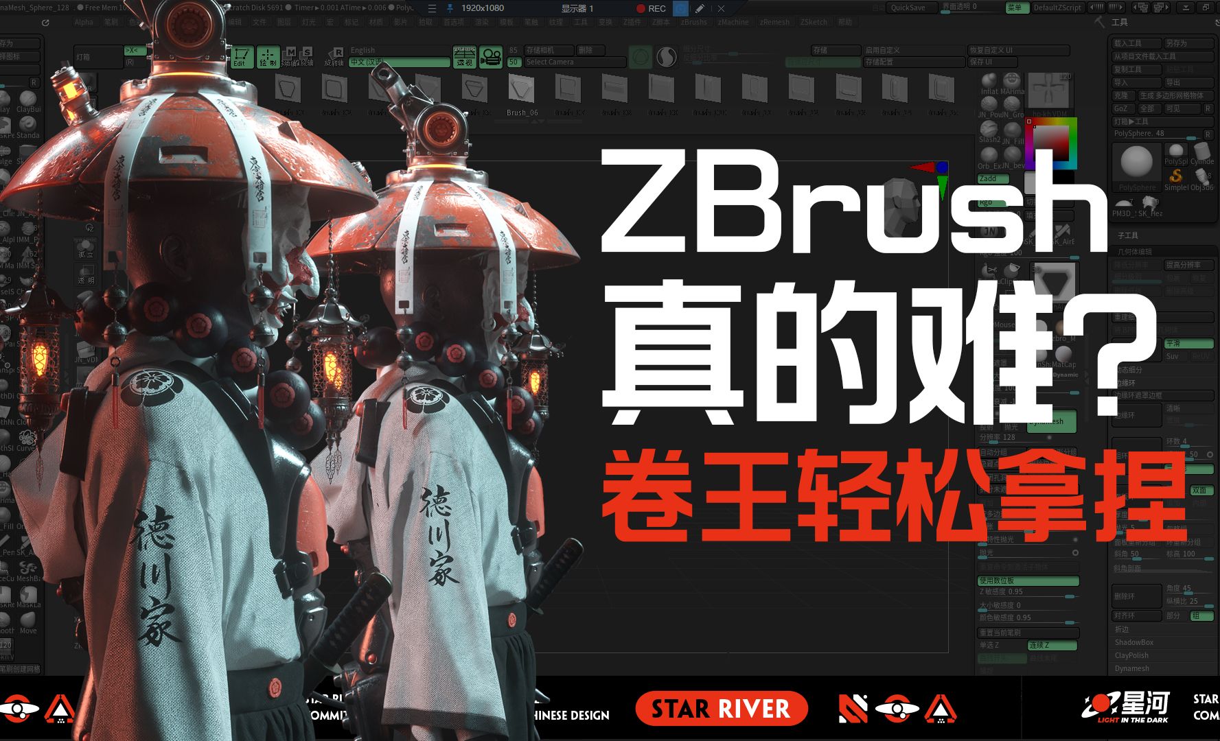 ZBrush-ZB到底有多难学？ 卷王轻松拿捏机甲案例 - 3D数字教程_ZBrush、C4D、PS、OC - 虎课网