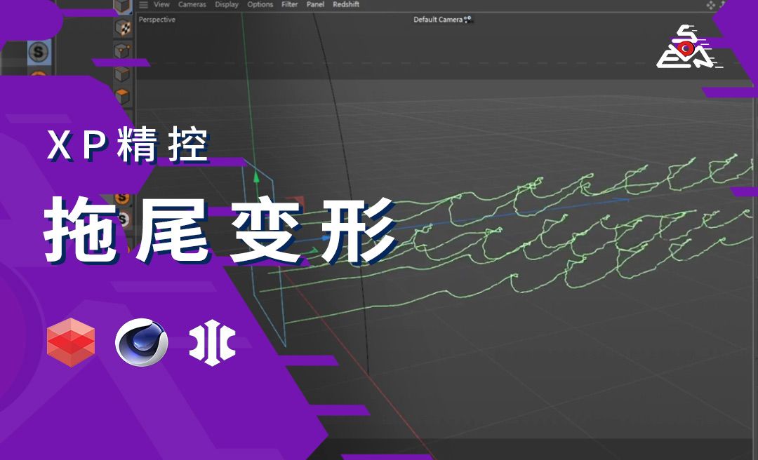 XP精准控制-样条变形/生长 - C4D教程教程_C4D（R26）、XP粒子(1557)、Redshift - 虎课网
