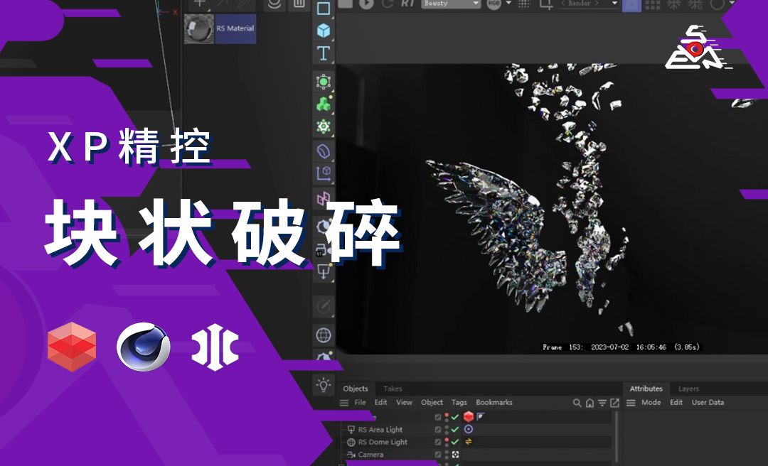 XP精准控制案例：块状破碎效果 - C4D教程教程_C4D（R26）、XP粒子(1557)、Redshift - 虎课网