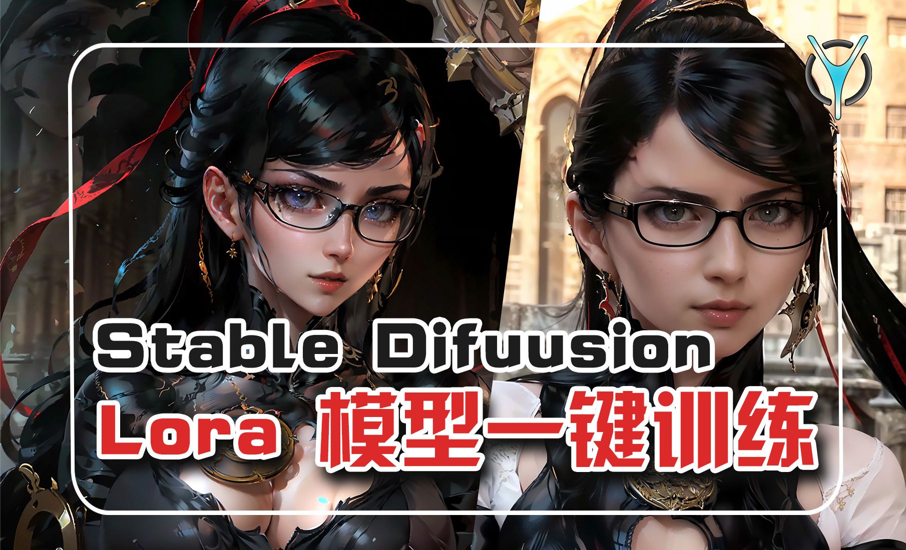 快速掌握SD之训练Lora模型技巧【零基础】 - 3D数字教程_StableDiffusion、LoRA-scripts-git - 虎课网