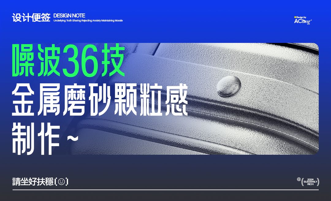 C4D+OC-金属磨砂颗粒感制作 - C4D教程教程_C4D、OC渲染器、ps - 虎课网