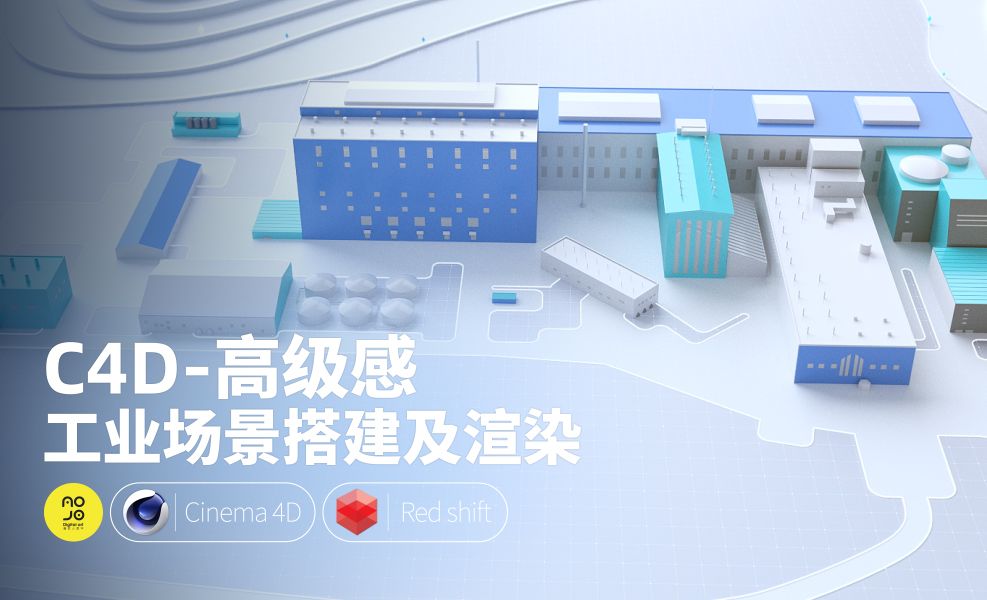 3.layout动画制作 - C4D教程教程_C4DR20 - 虎课网