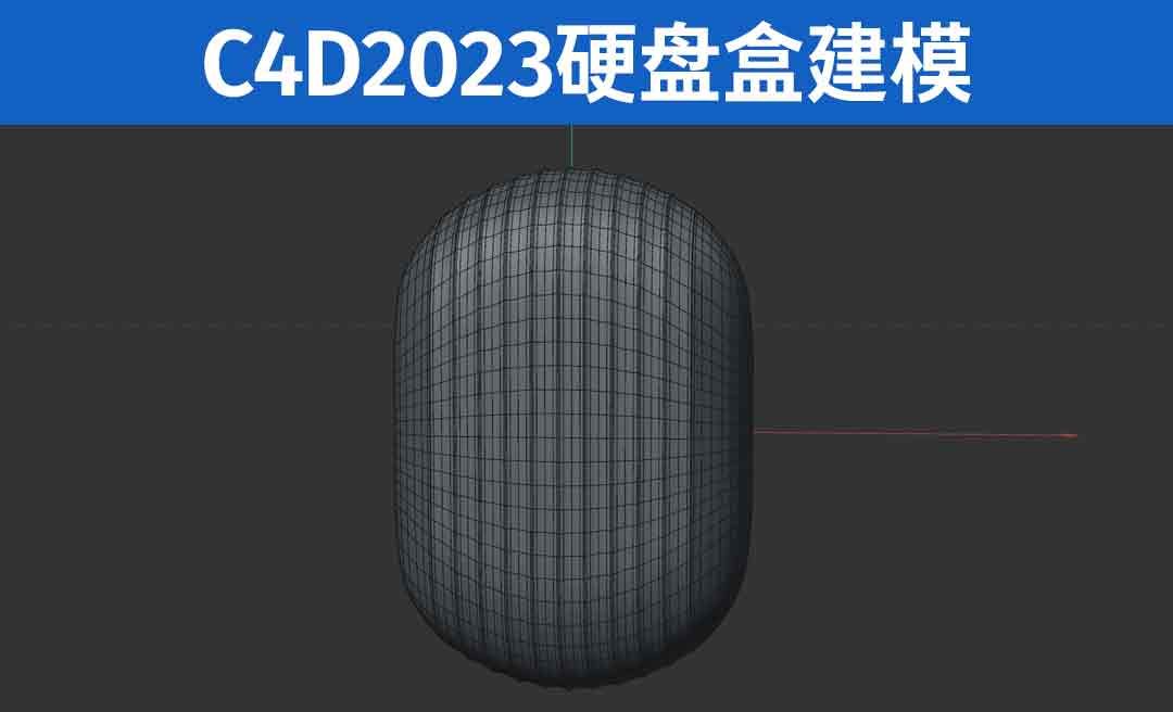 C4D2023 硬盘盒建模 - C4D教程教程_C4D2023 - 虎课网