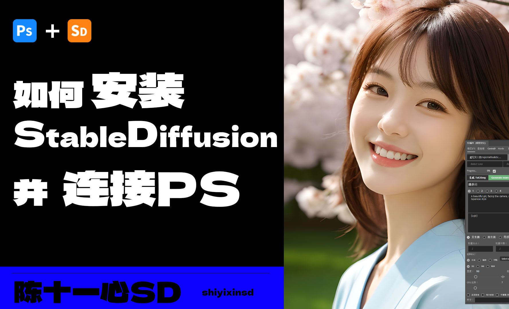 如何安装Stable Diffusion并连接PS - 3D数字教程_ - 虎课网