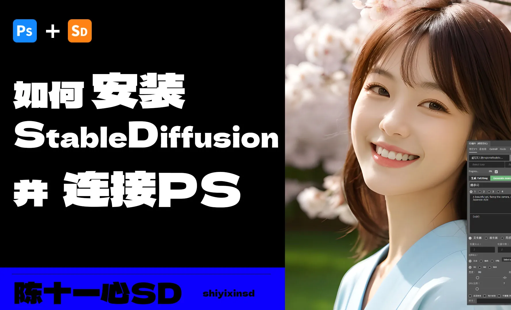 如何安装Stable Diffusion并连接PS - 3D数字教程_ - 虎课网