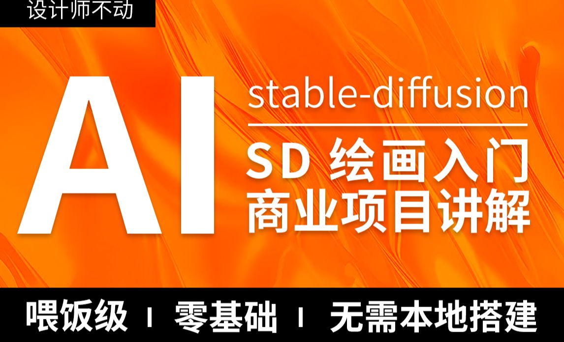 Liblib在线SD文生图基操与大模型介绍 - 3D数字教程_ - 虎课网