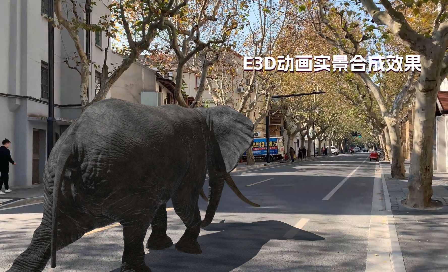 AE-E3D实景动画合成效果 - 影视动画教程_AE2023 - 虎课网