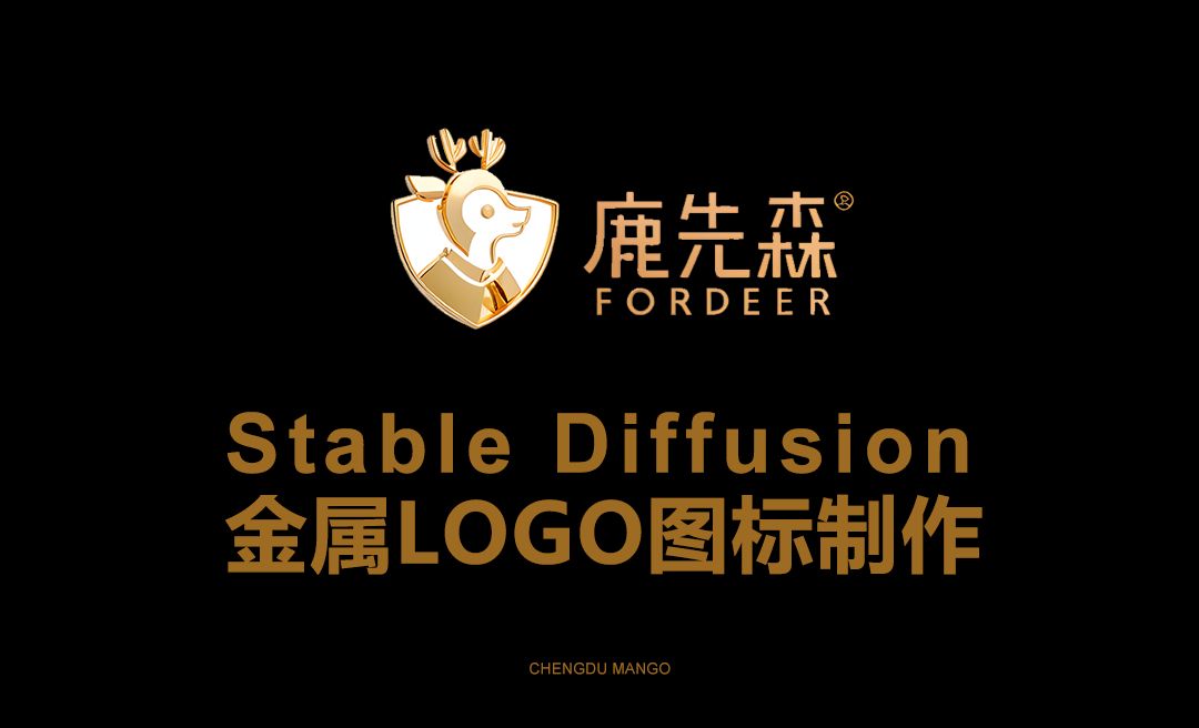 Stable Diffusion 金属LOGO图标制作 - 3D数字教程_Stable Diffusion - 虎课网