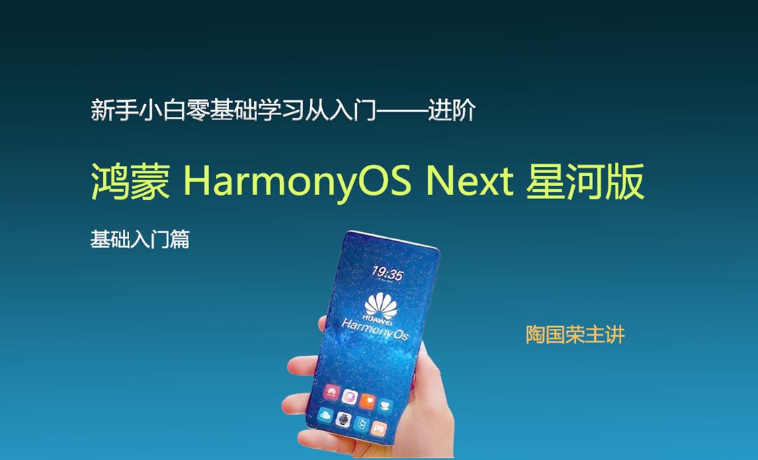 使用POST方法请求数据-鸿蒙 HarmonyOS Next入门到进阶 - 编程开发教程_ - 虎课网