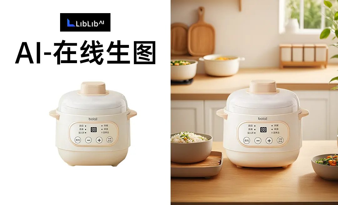 AI-liblib在线快速生成海报-厨房案例分享 - 3D数字教程_liblib - 虎课网