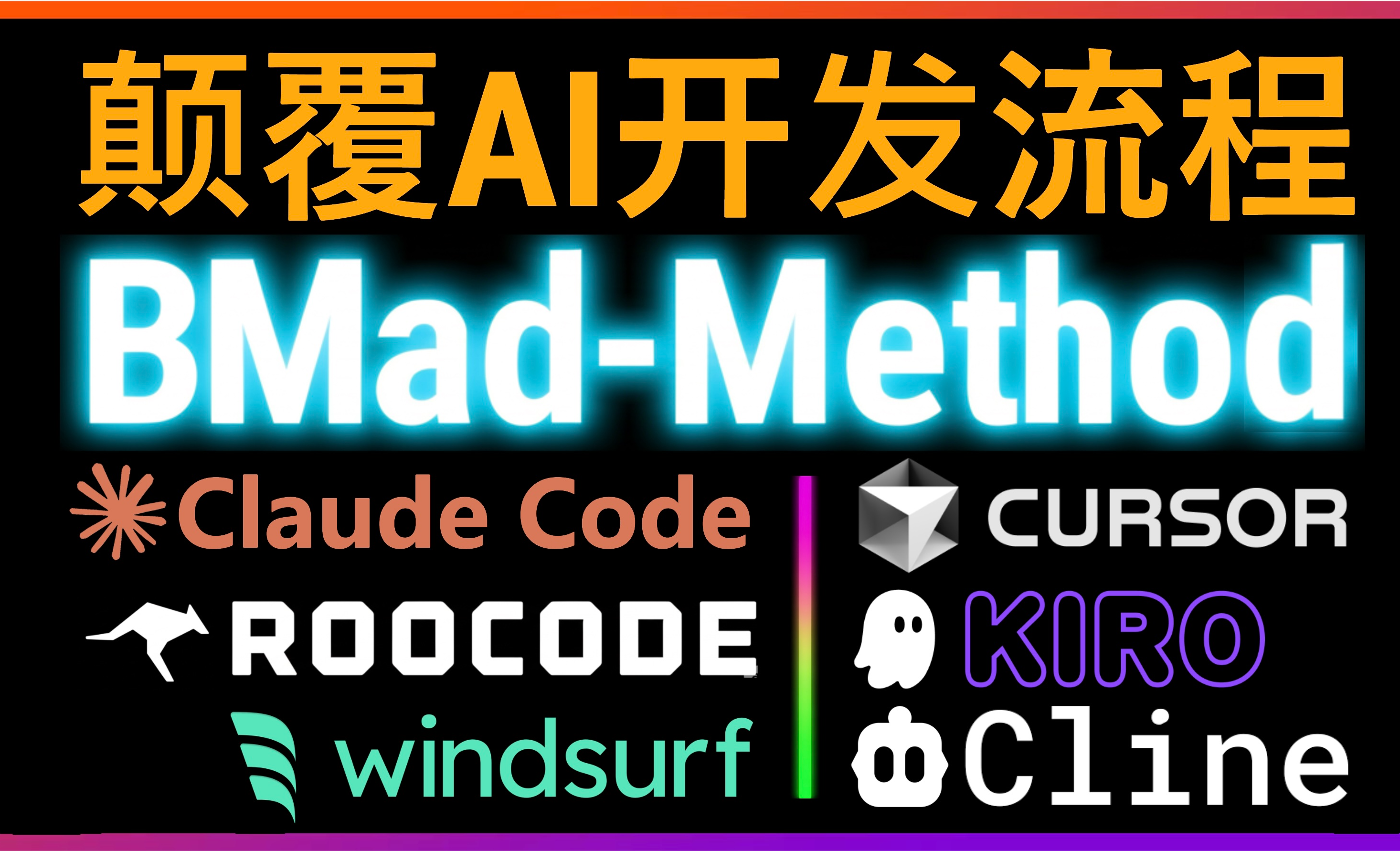Claude Code再添利器！BMad-Method多智能体协作框架 - 3D数字教程_vscode - 虎课网