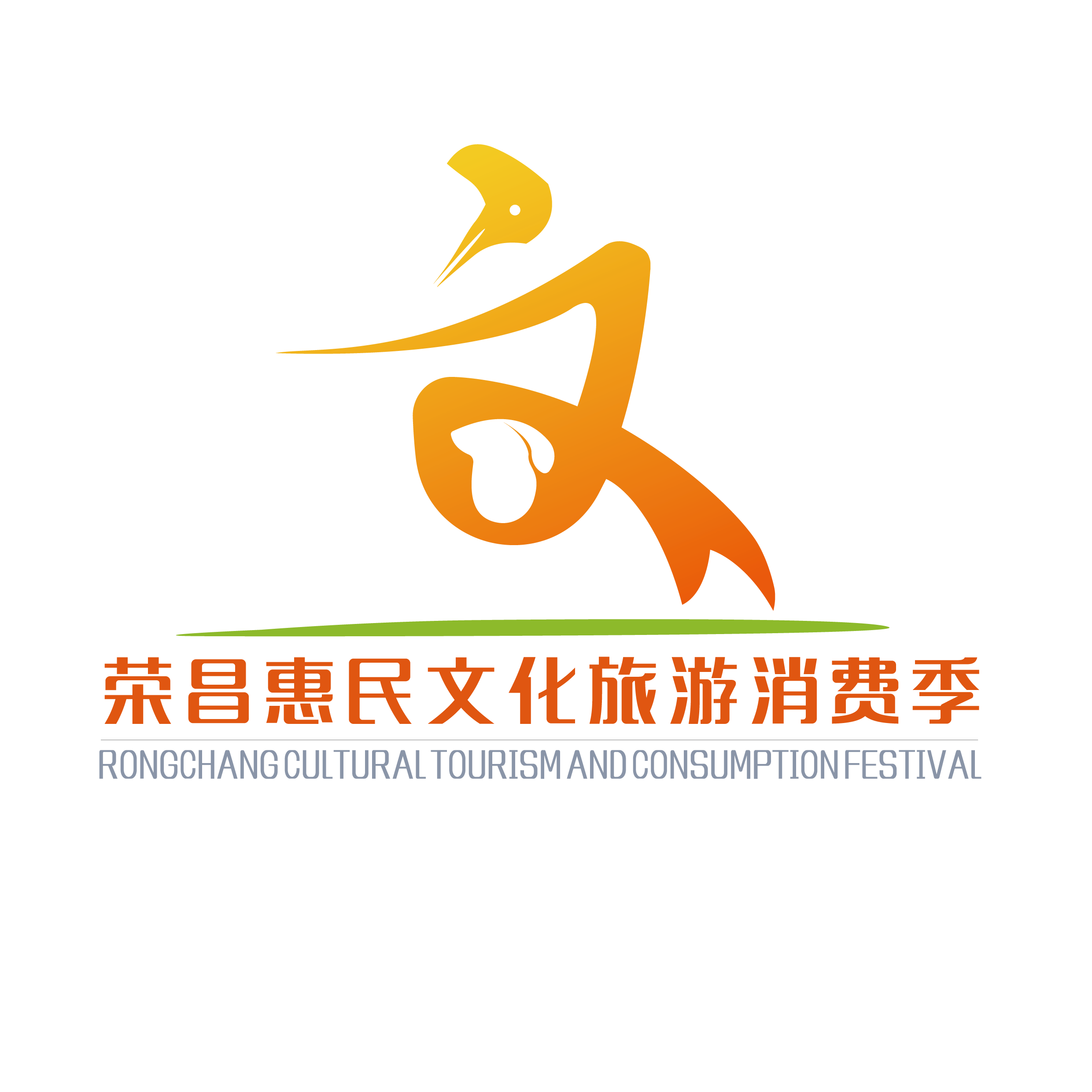 荣昌惠民文化旅游消费季LOGO作品评改_图片赏析 - 虎课网