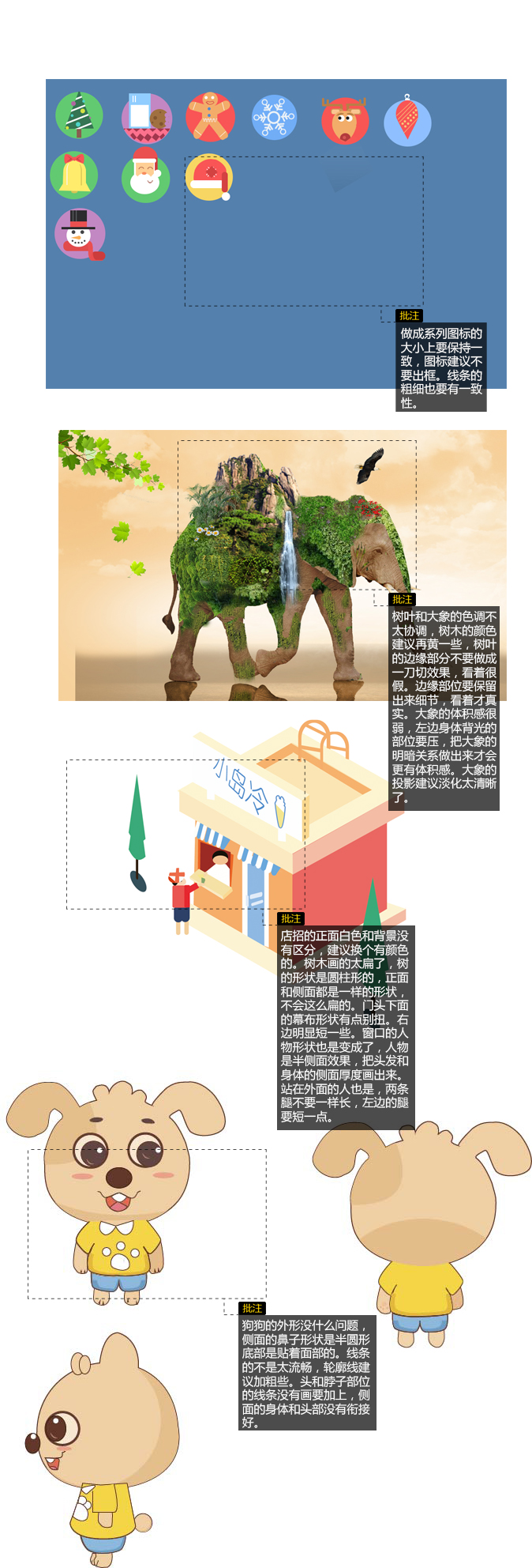 PSAI作品作品评改_图片赏析 - 虎课网