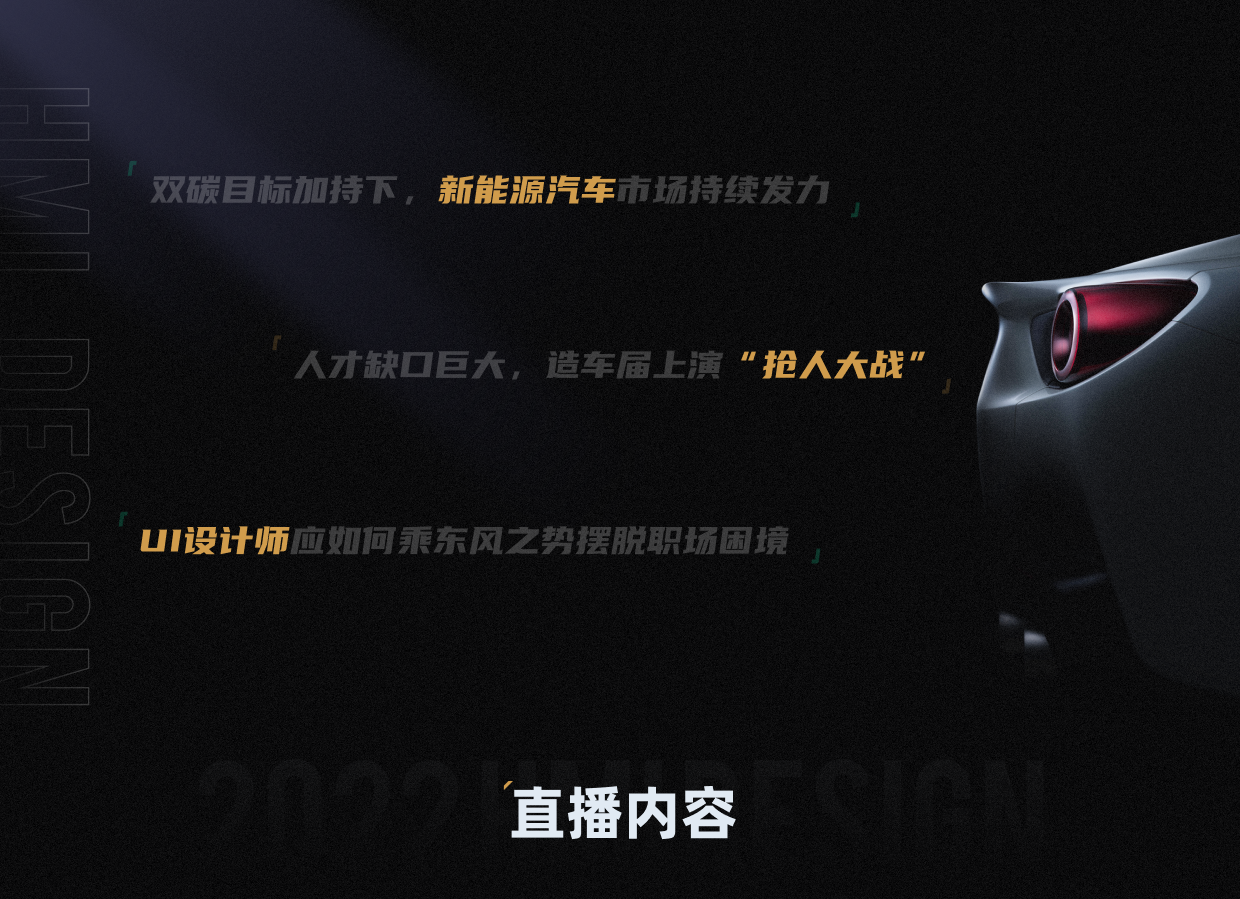 零基础也能搞定的HMI车载概念图标 - 虎课网