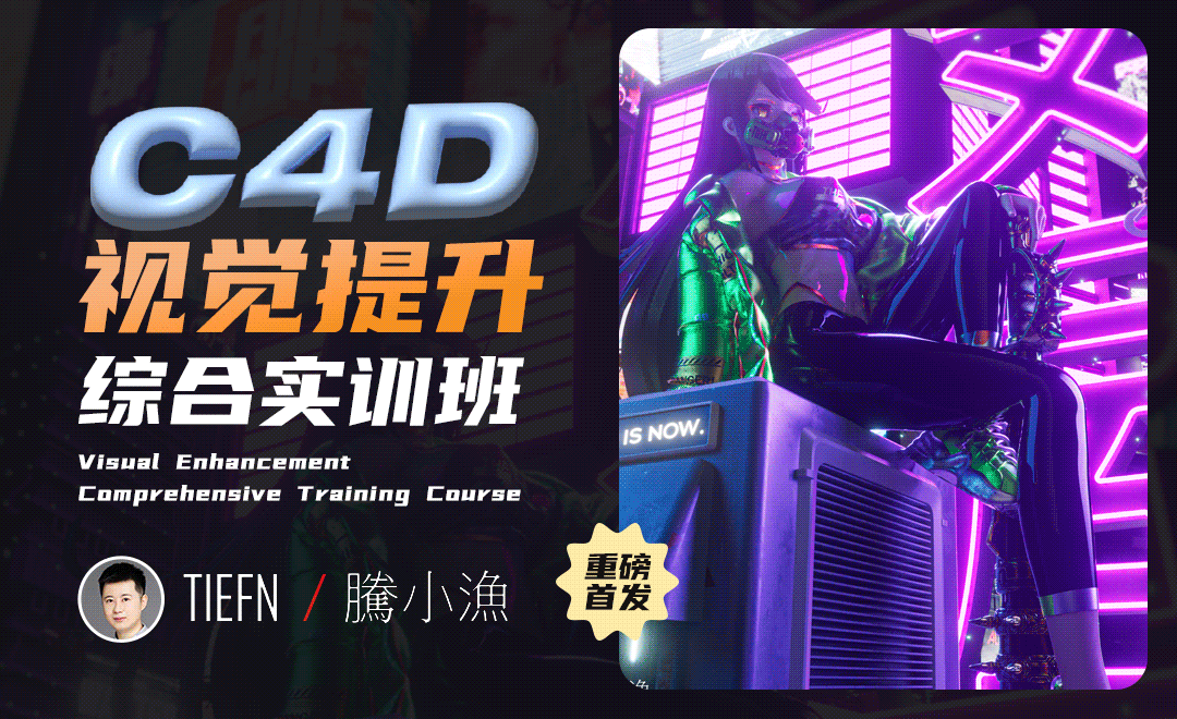 C4D烟雾和灯光的制作技巧 - 虎课网