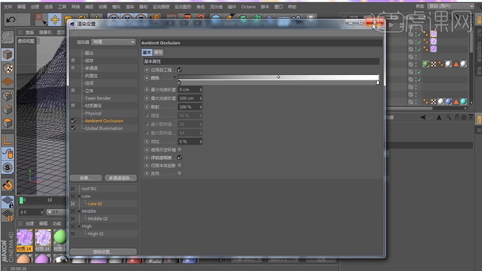 怎么用C4D和AI制作小场景下- 虎课网