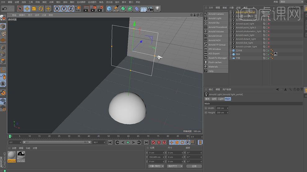 C4D灯光差异渲染高级教程- 虎课网
