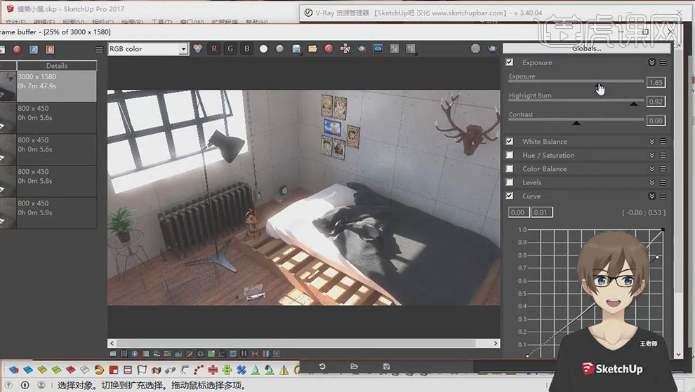 SU+VRAY-阳光下的慵懒小屋-天光入口和光子图渲染图文教程- 虎课网