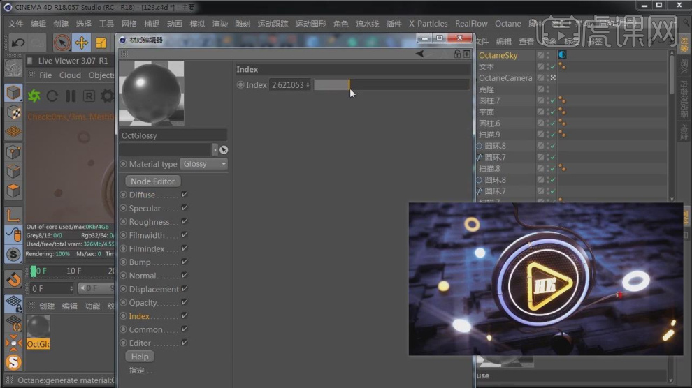 C4D-OC渲染-置换贴图（下集） - C4D教程教程_C4D（R18） - 虎课网