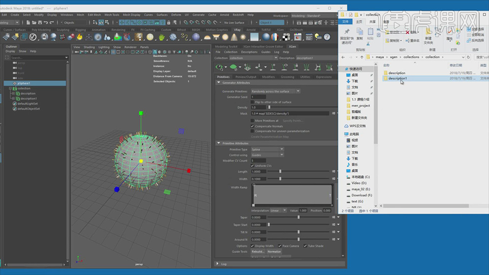 游戏角色Xgen文件保存方式- 虎课网